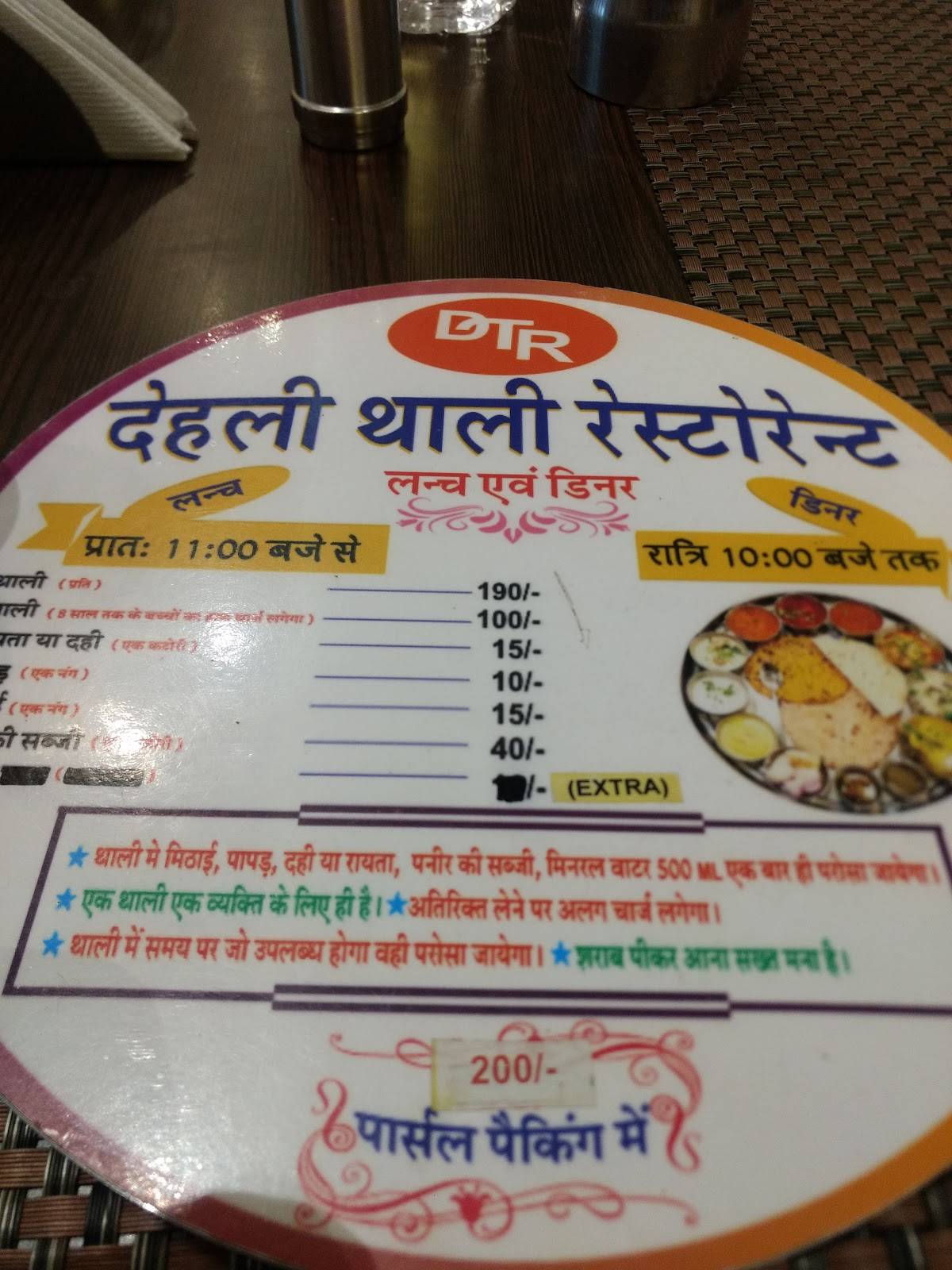 Menu at Delhi Sweets & Thali Restaurant, Bhilwara
