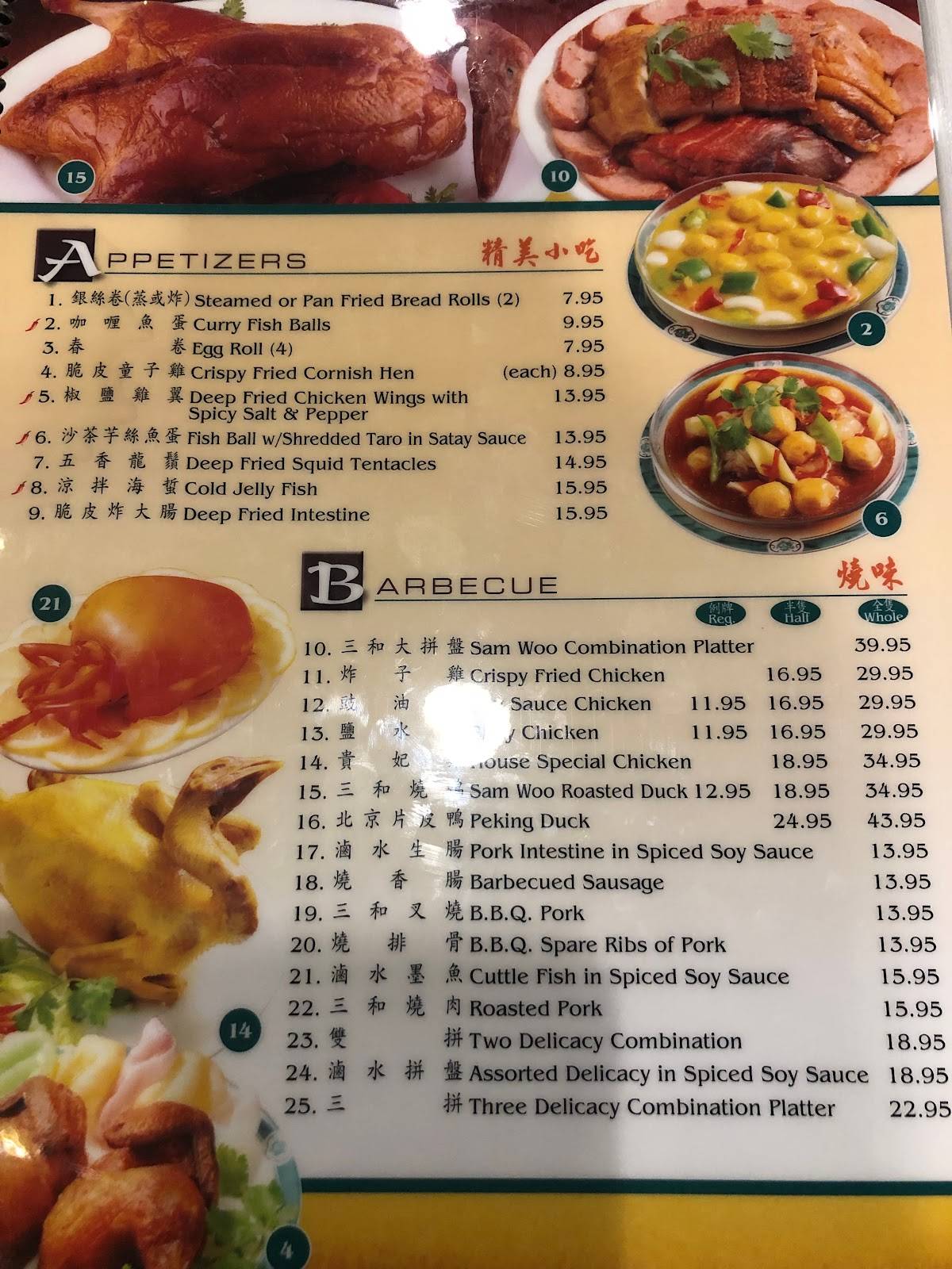 Menu at Sam Woo B.B.Q. BBQ, San Gabriel, 937 E Las Tunas Dr ste c