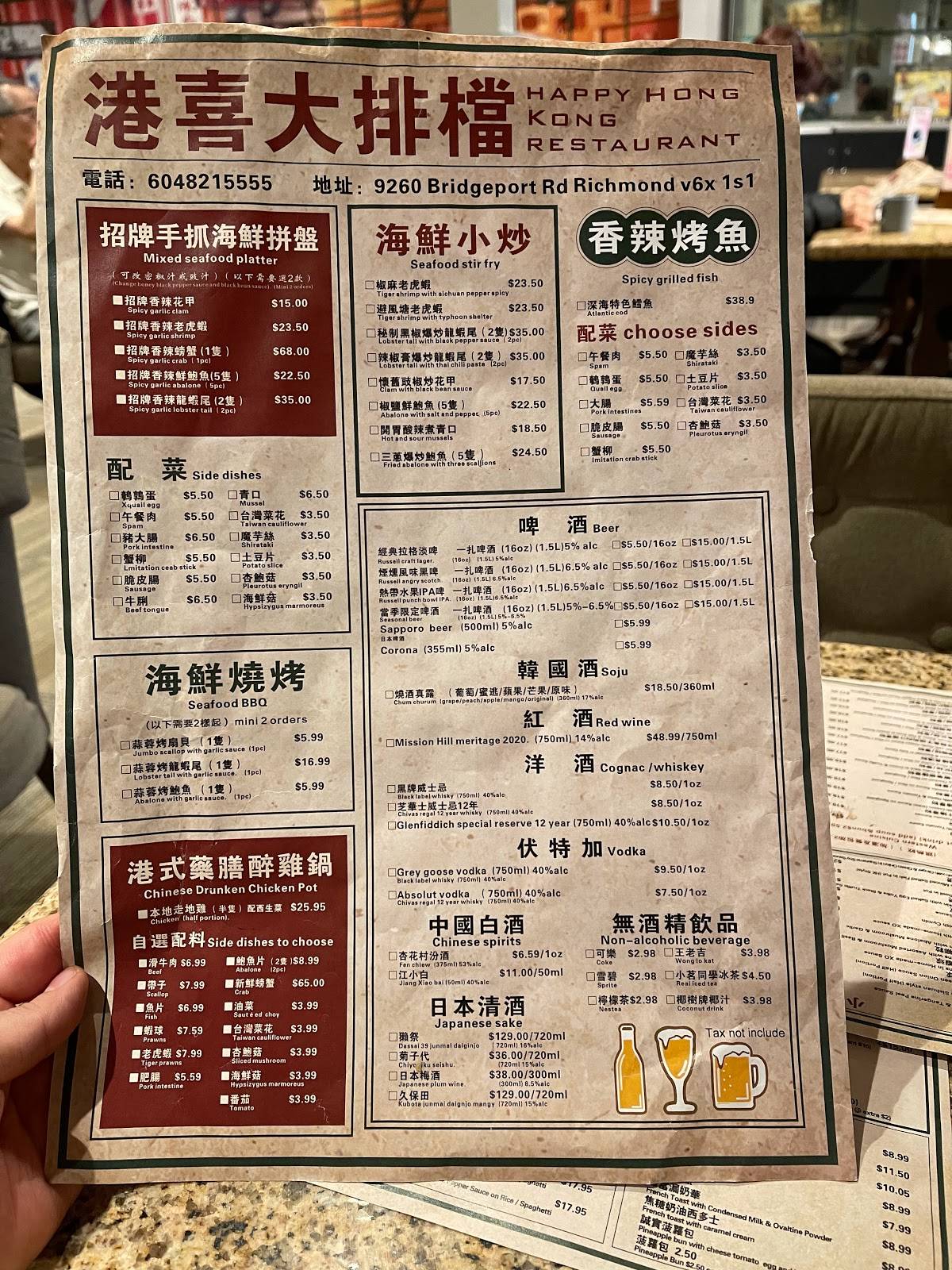 Menu at Happy Hong Kong Restaurant 港喜餐廳, Richmond