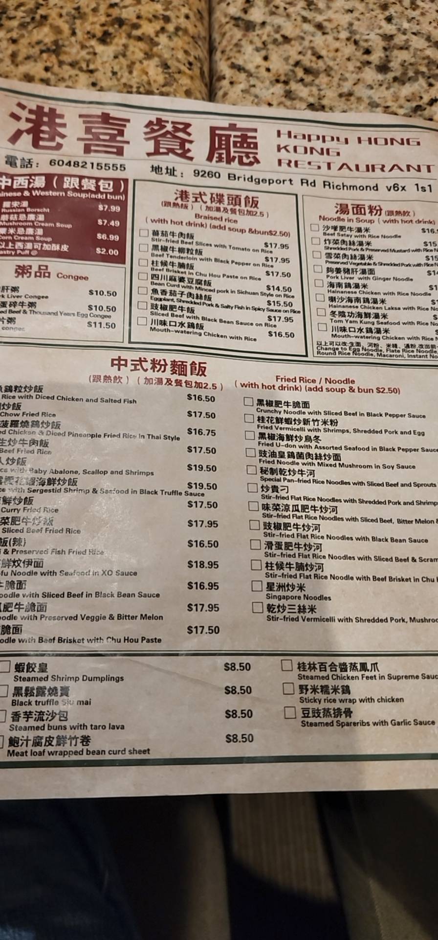 Menu at Happy Hong Kong Restaurant 港喜餐廳, Richmond