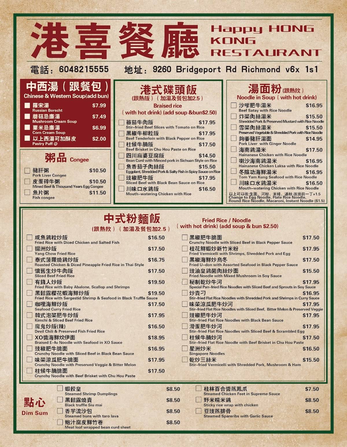 Menu at Happy Hong Kong Restaurant 港喜餐廳, Richmond