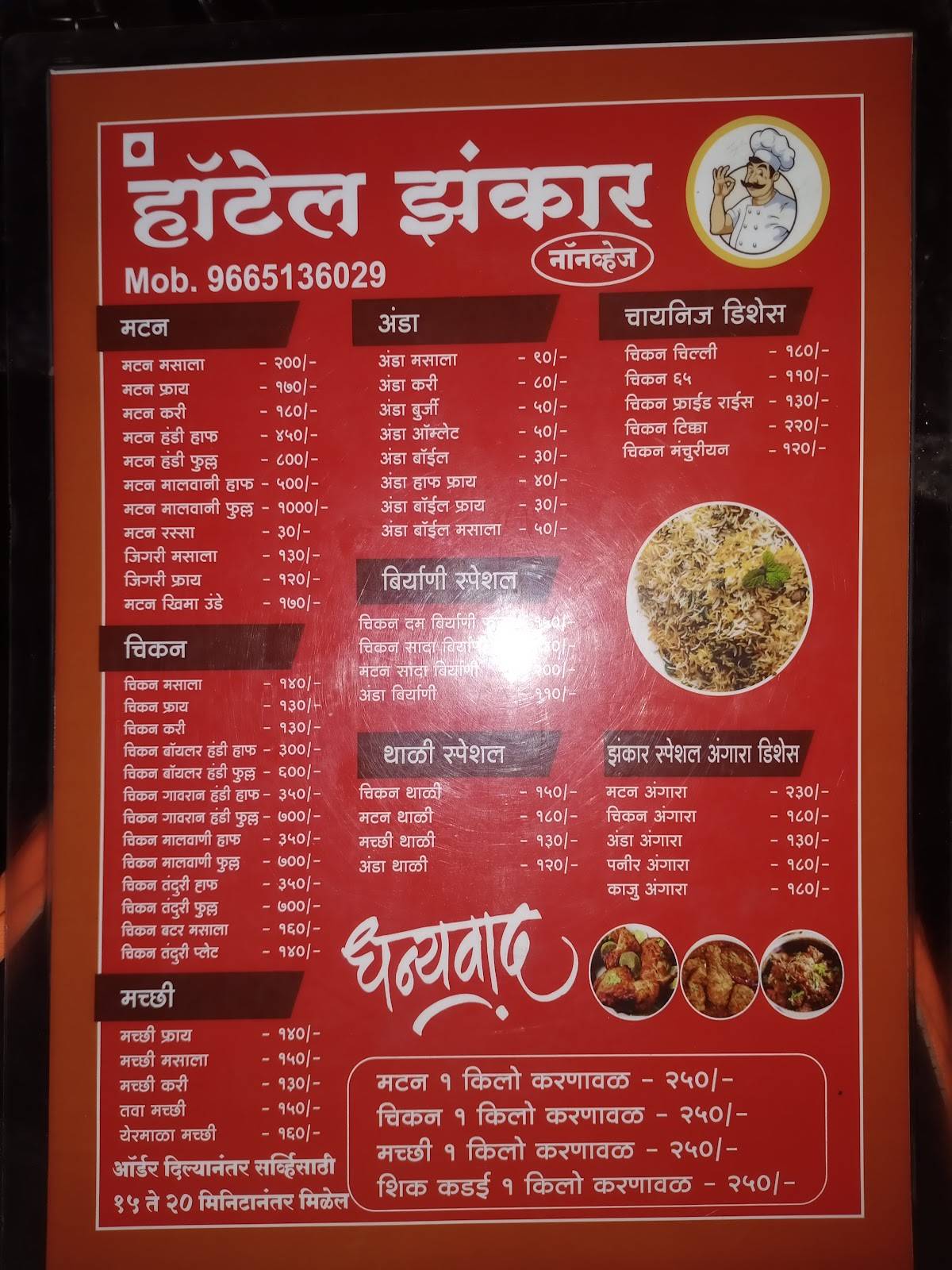 Menu at Hotel Zankar, Solapur