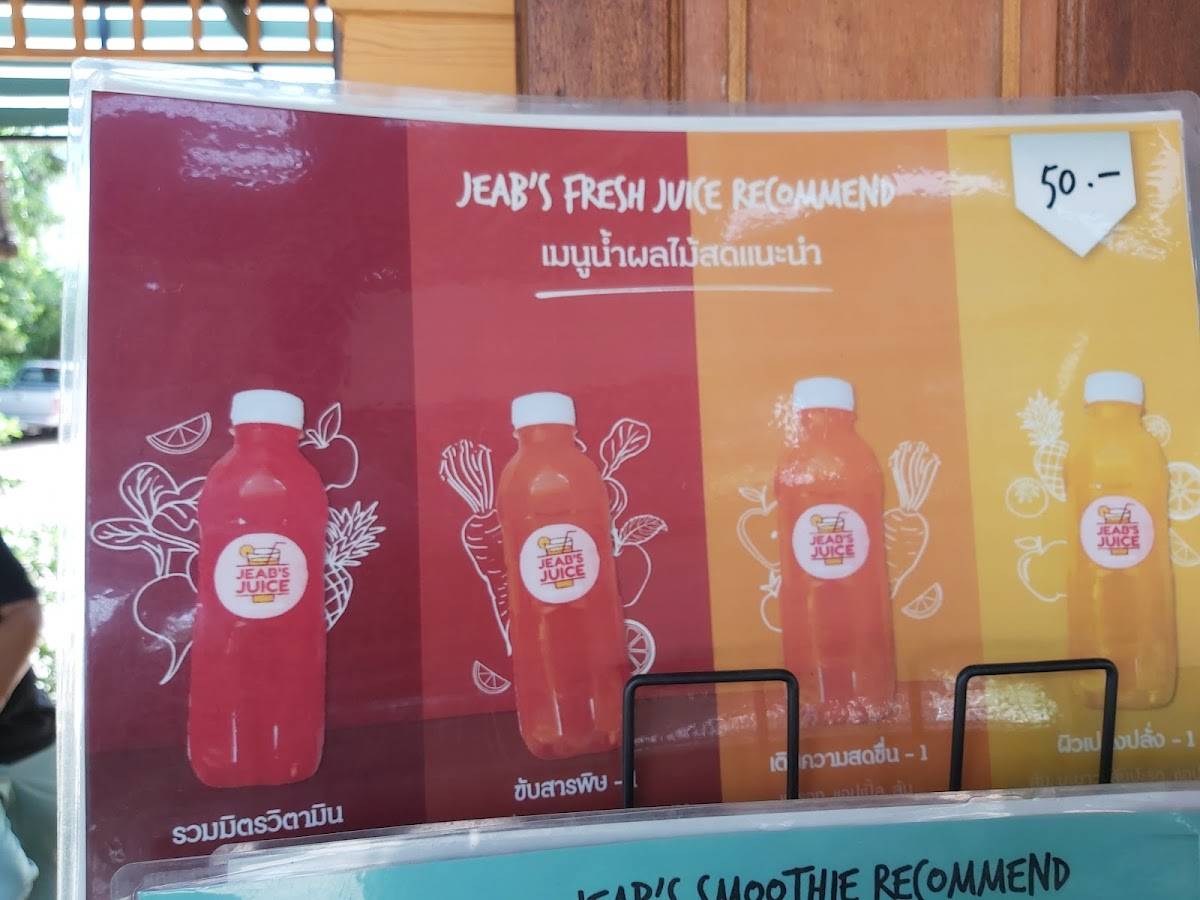 Menu at Jeab's Juice น้ำผลไม้เพื่อสุขภาพ, Udon Thani