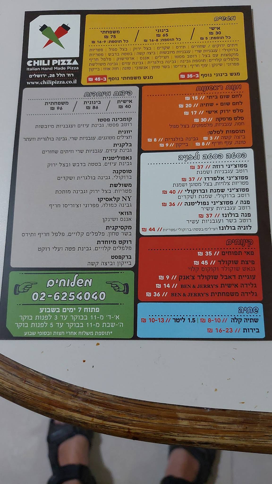 Menu at Chili Pizza restaurant, Jerusalem
