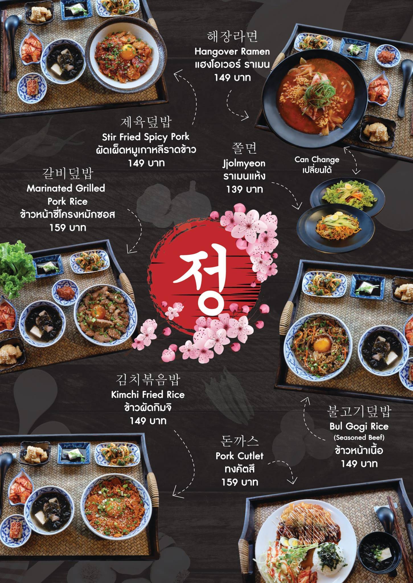 Menu at 정 Jung korea restaurants, Bangkok