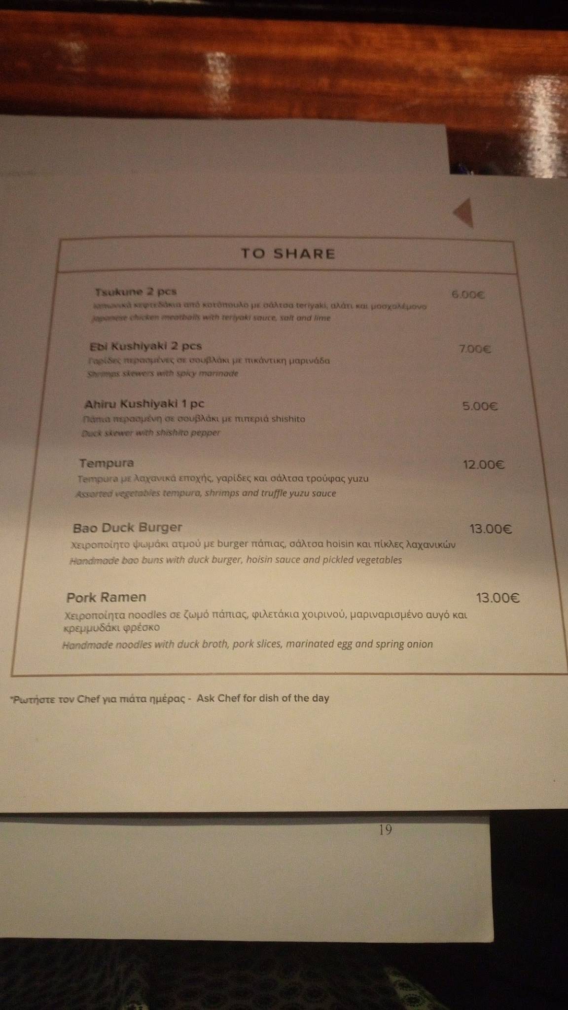 Menu at KINJO Japanese Restobar, Vrilissia