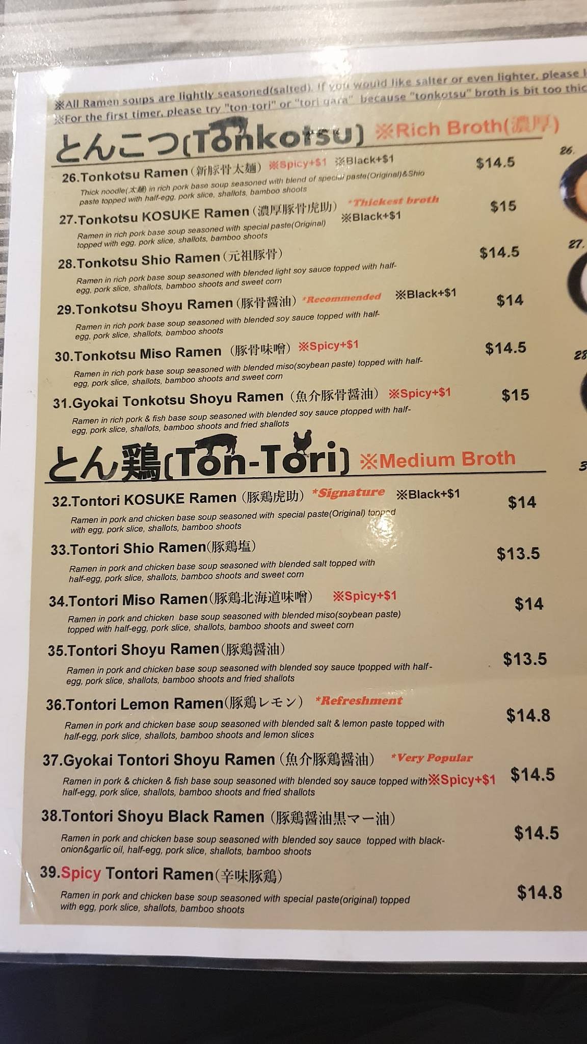 Menu at KOSUKE RAMEN - HONTEN(麺処 虎助 本店) restaurant, North Strathfield