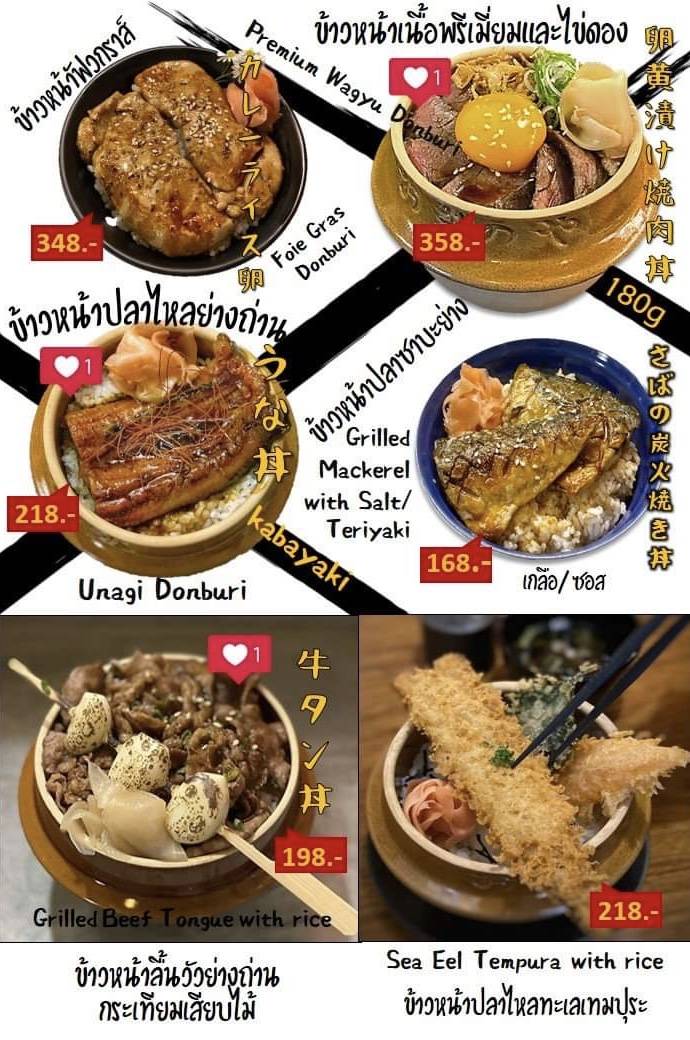 Menu at Kaiju Izakaya ไคจู อิซากายะ restaurant, Krabi Noi