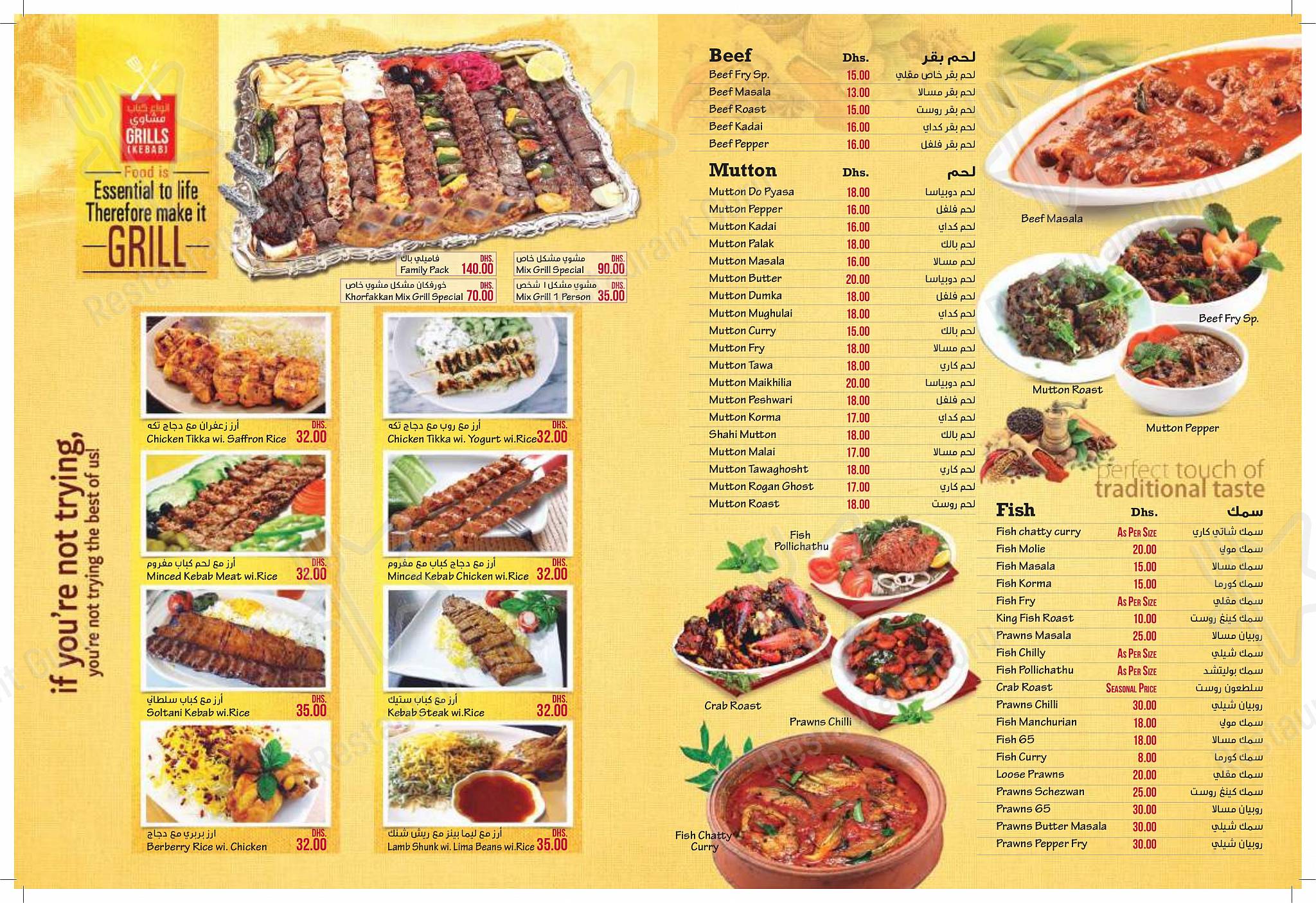 Menu at Khorfakkan Restaurant, UAE, 35 Rugaylat Rd