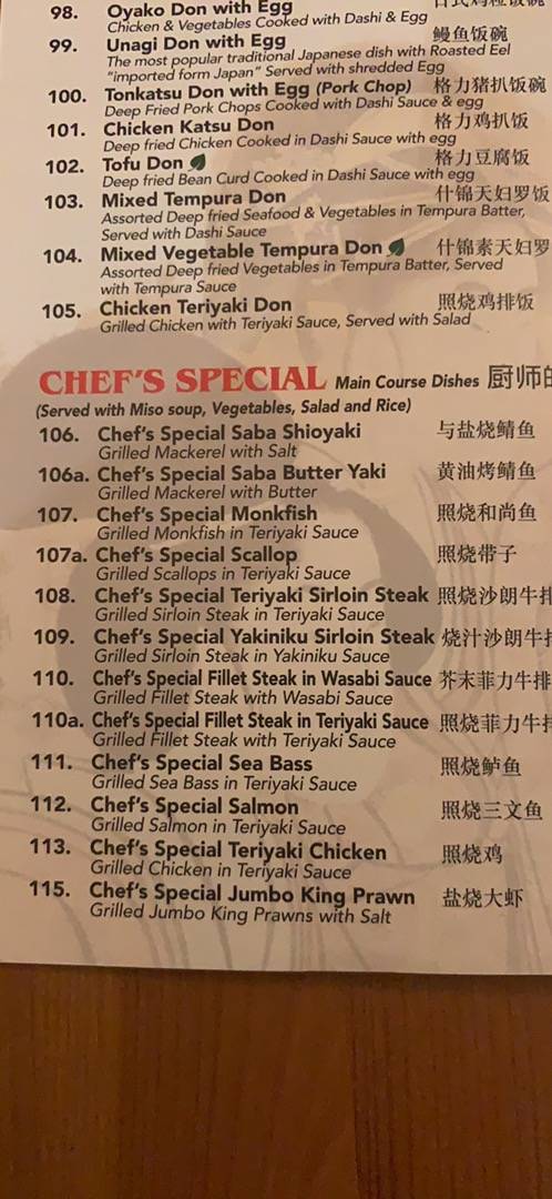 Menu at Koishii Japanese Restaurant, Plymouth