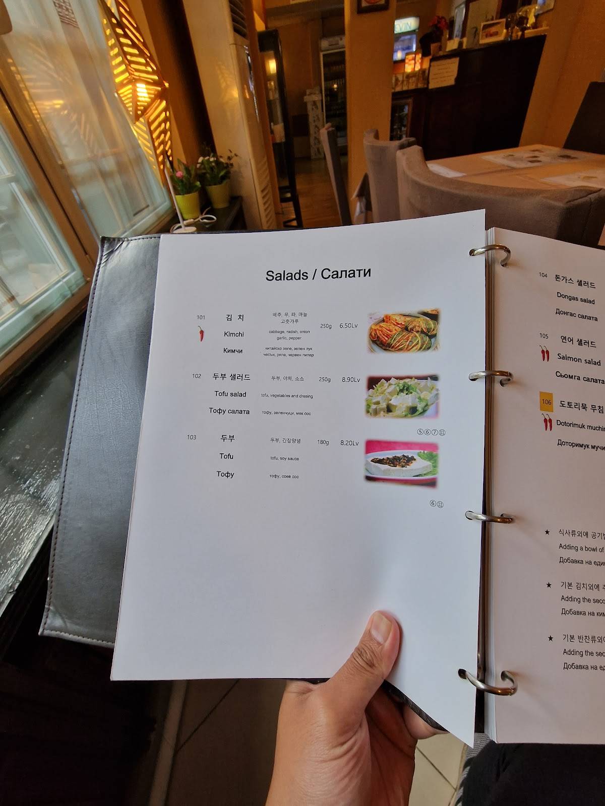 Menu at Корейски ресторант „Юн“ restaurant, Sofia