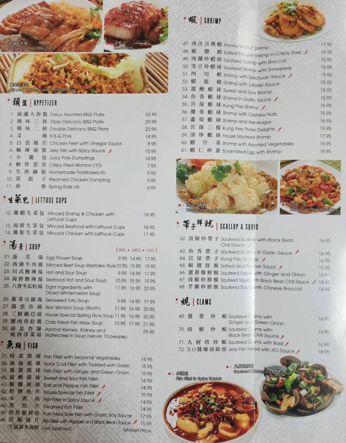 Menu at Classic Chinese Restaurant, Laguna Hills