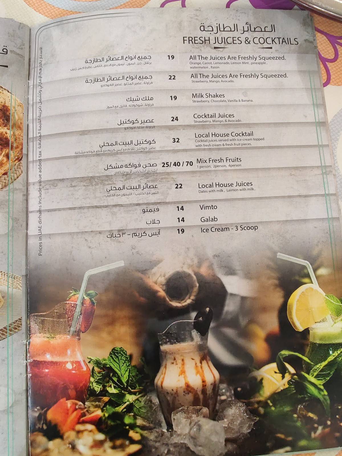 Menu at Local House Restaurant, Dubai, LOCAL HOUSE
