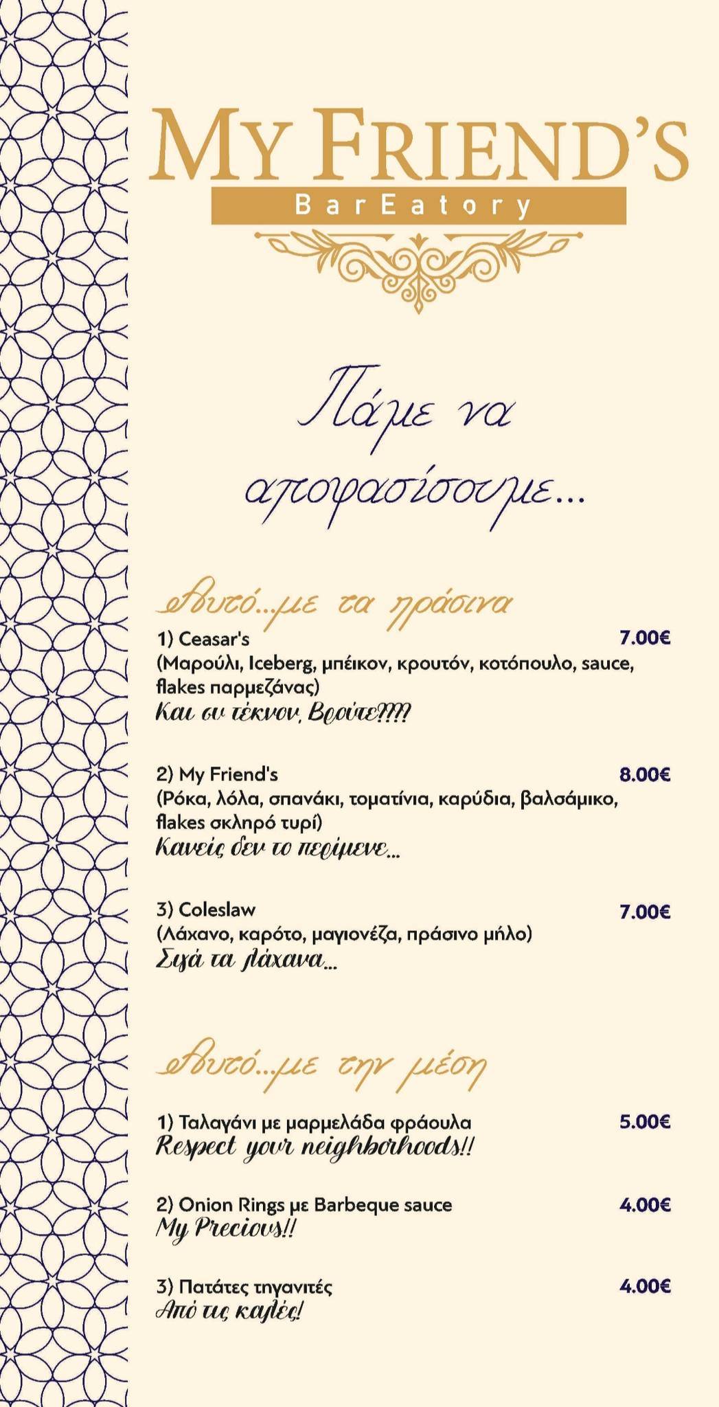 Menu at My Friend's Cafe, Gastouni