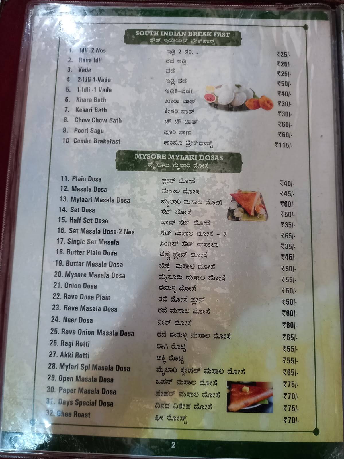 Menu at Mysore Mylari Family Restaurant Pure Veg, Mysuru, MIG 12