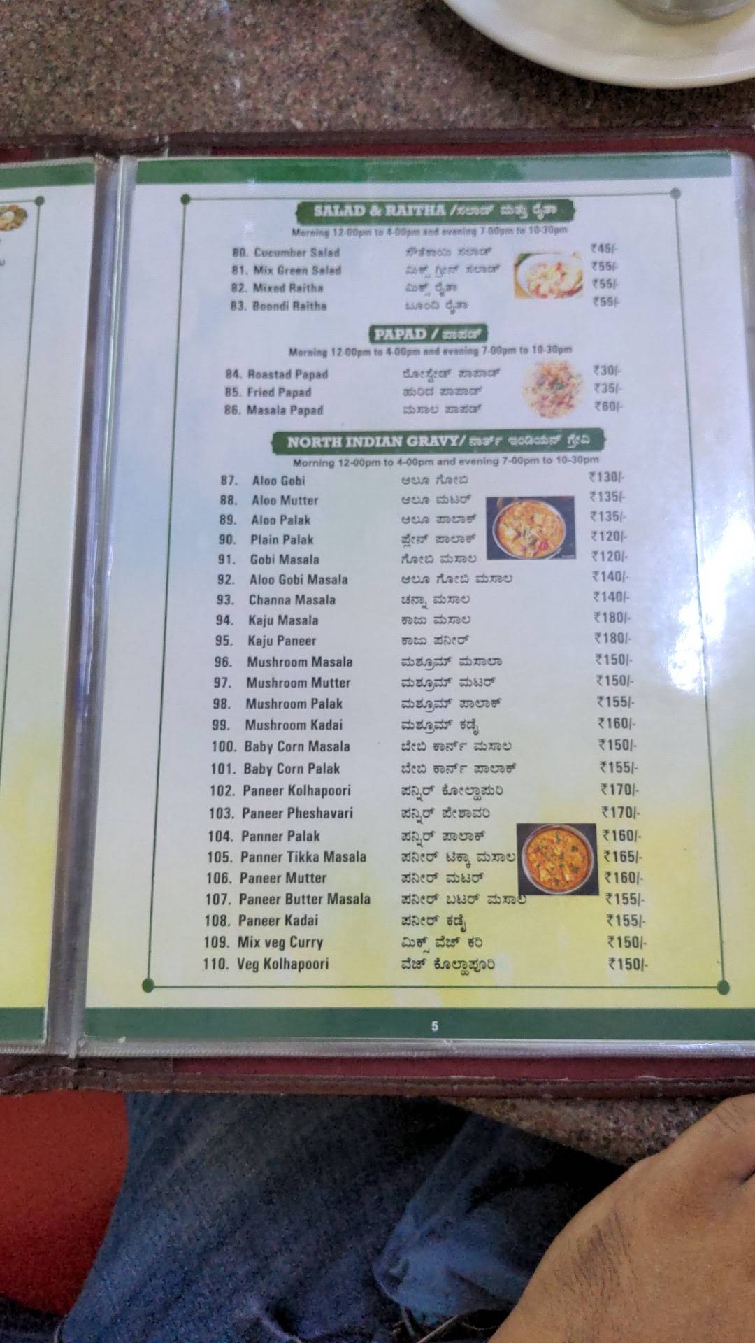 Menu at Mysore Mylari Family Restaurant Pure Veg, Mysuru, MIG 12