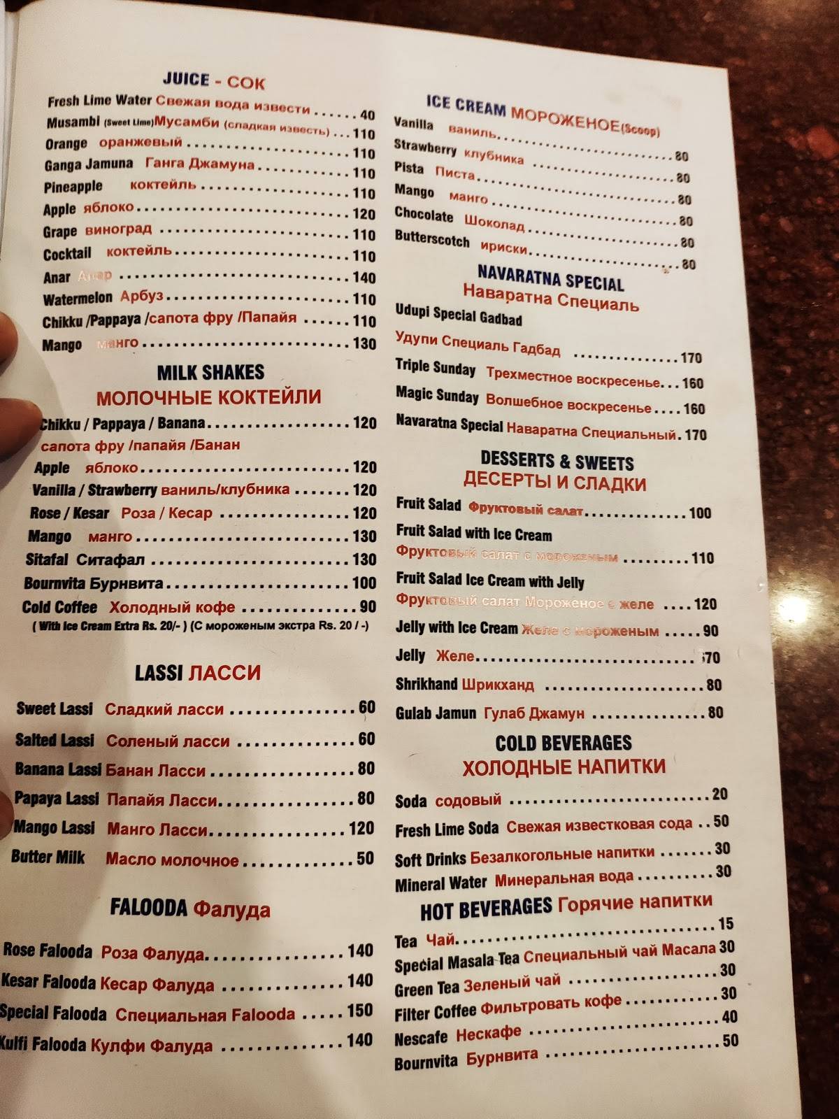 Menu at Navratna Udupi Pure Veg Family Restaurant, Morjim