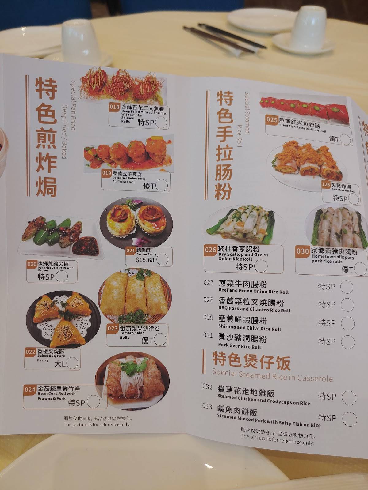 Menu at New Mandarin Seafood Restaurant, Vancouver, Gladstone St