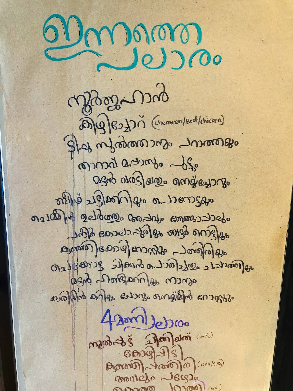 Menu at Palaaram Kakkanad, Kochi, Seethys Tower