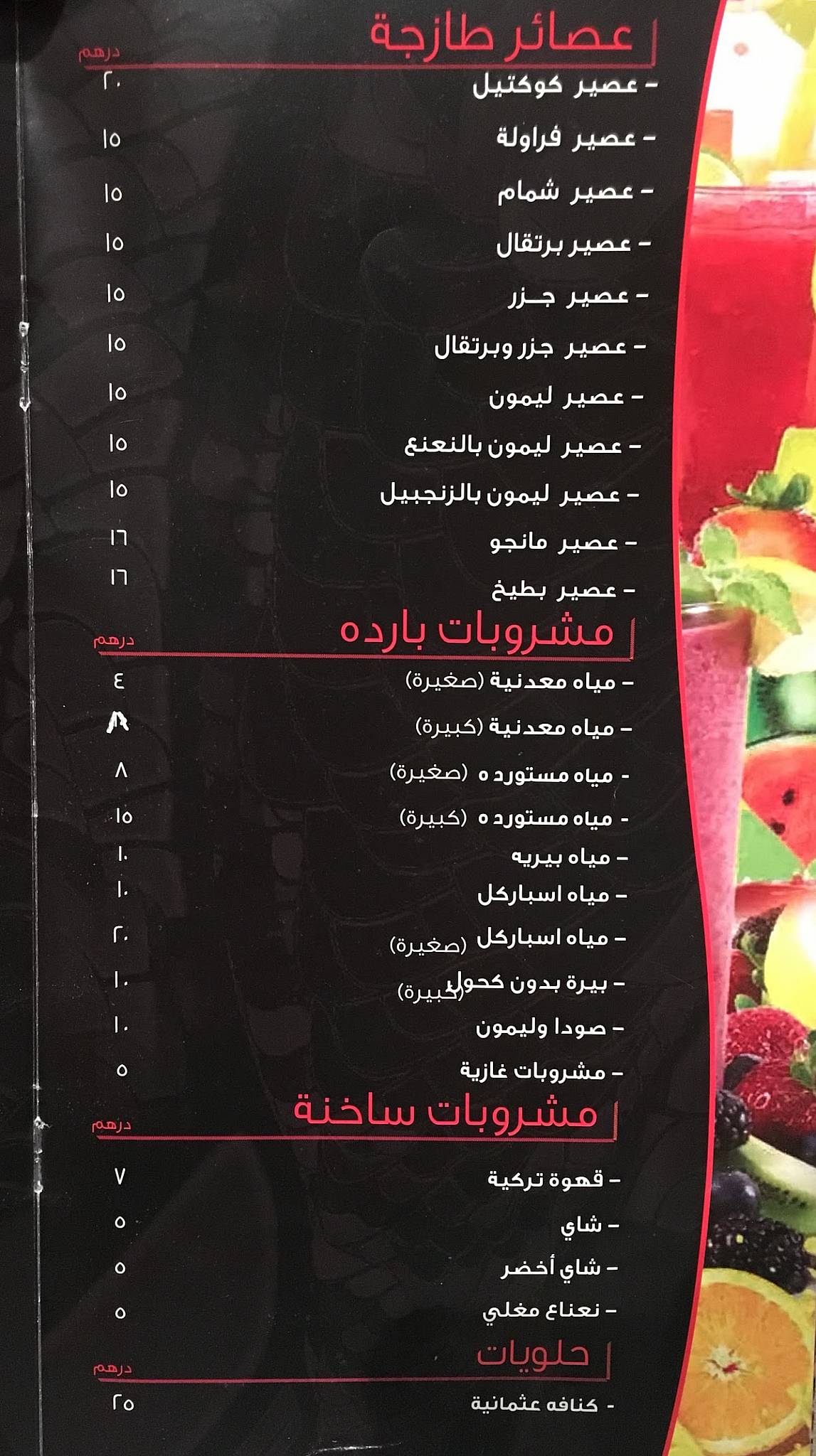 Menu at Bu Tafish Seafood Restaurants & Grills, Al Ain, Bawadi Mall