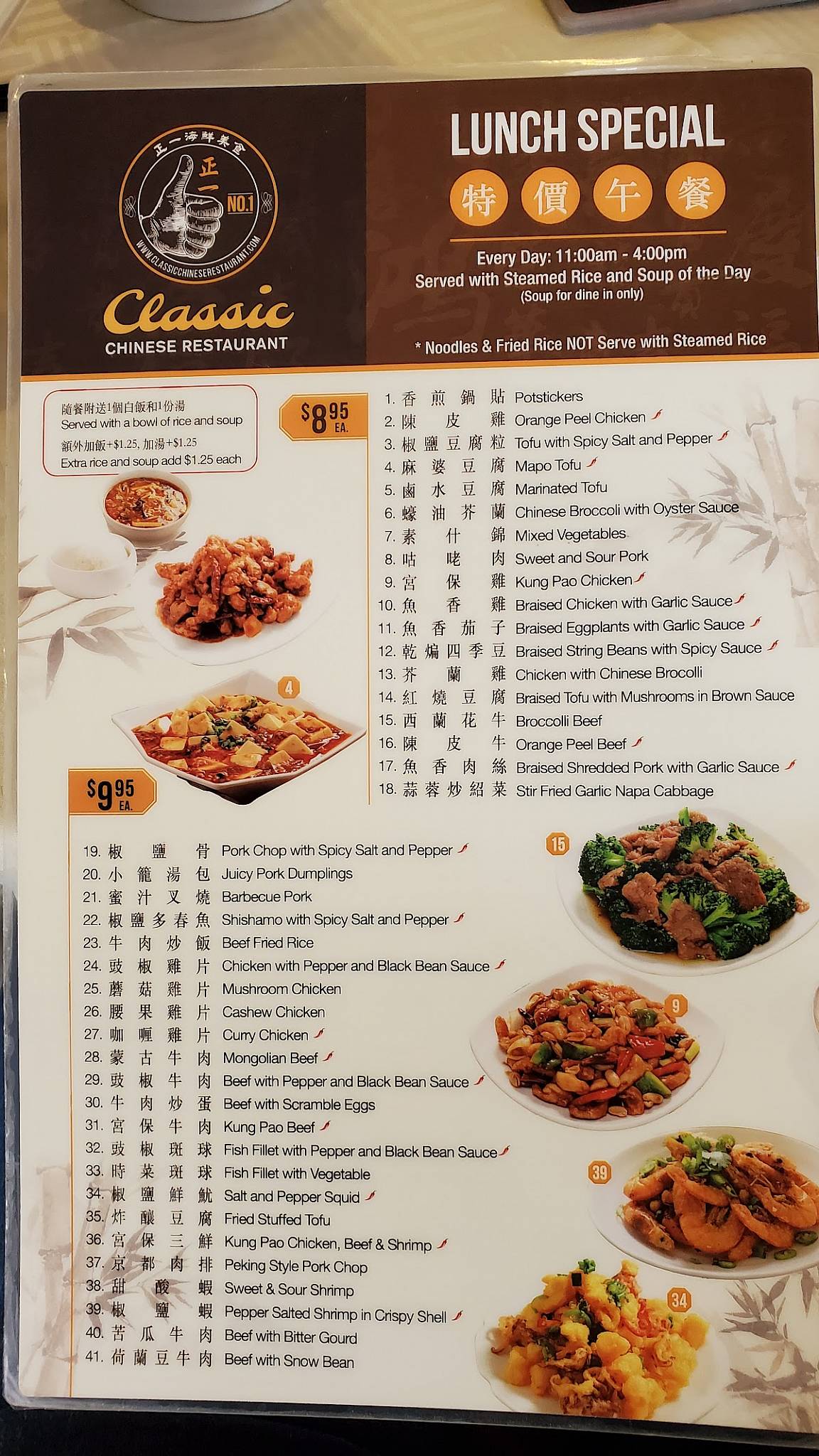 Menu at Classic Chinese Restaurant, Laguna Hills