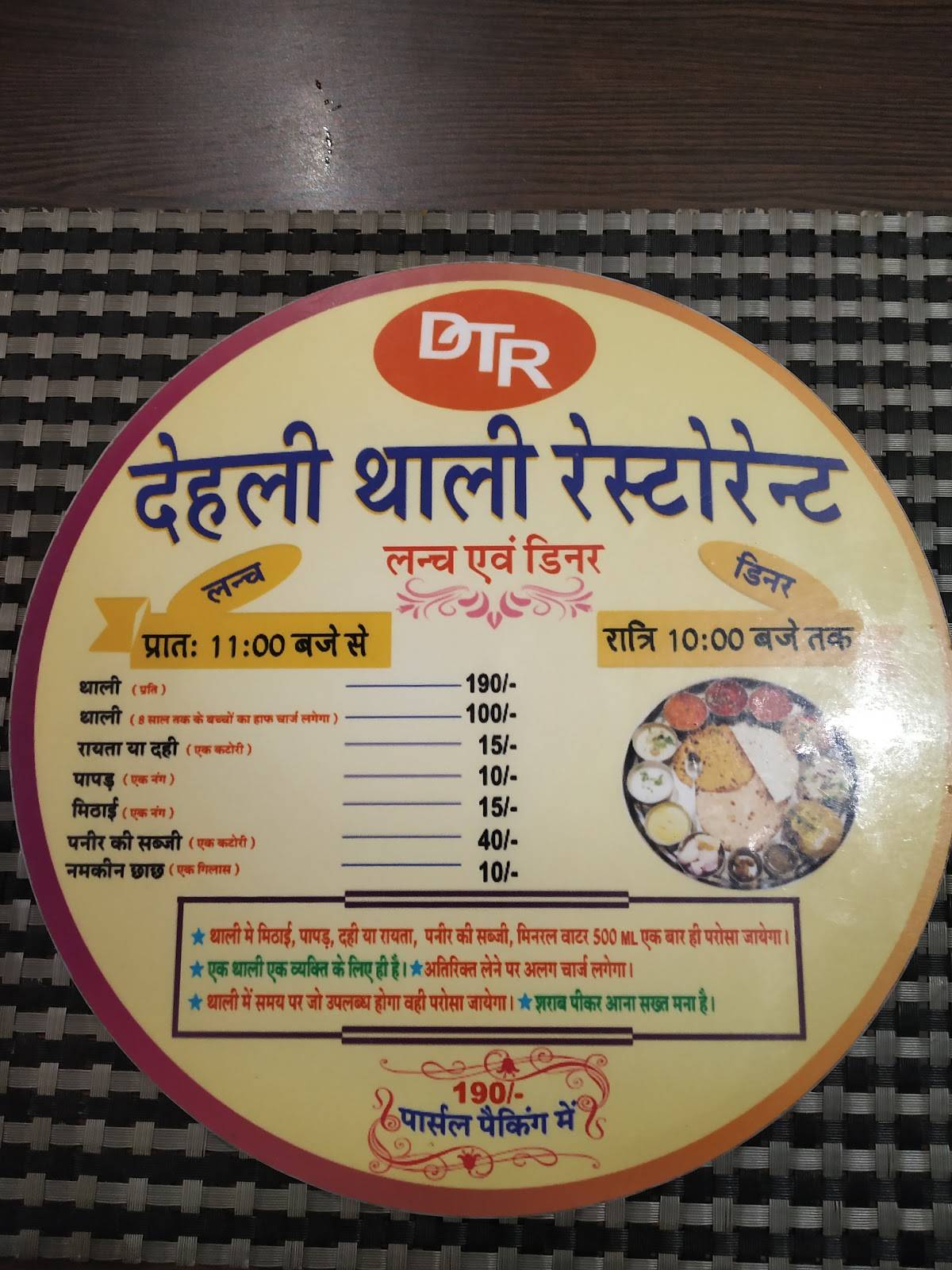 Menu at Delhi Sweets & Thali Restaurant, Bhilwara