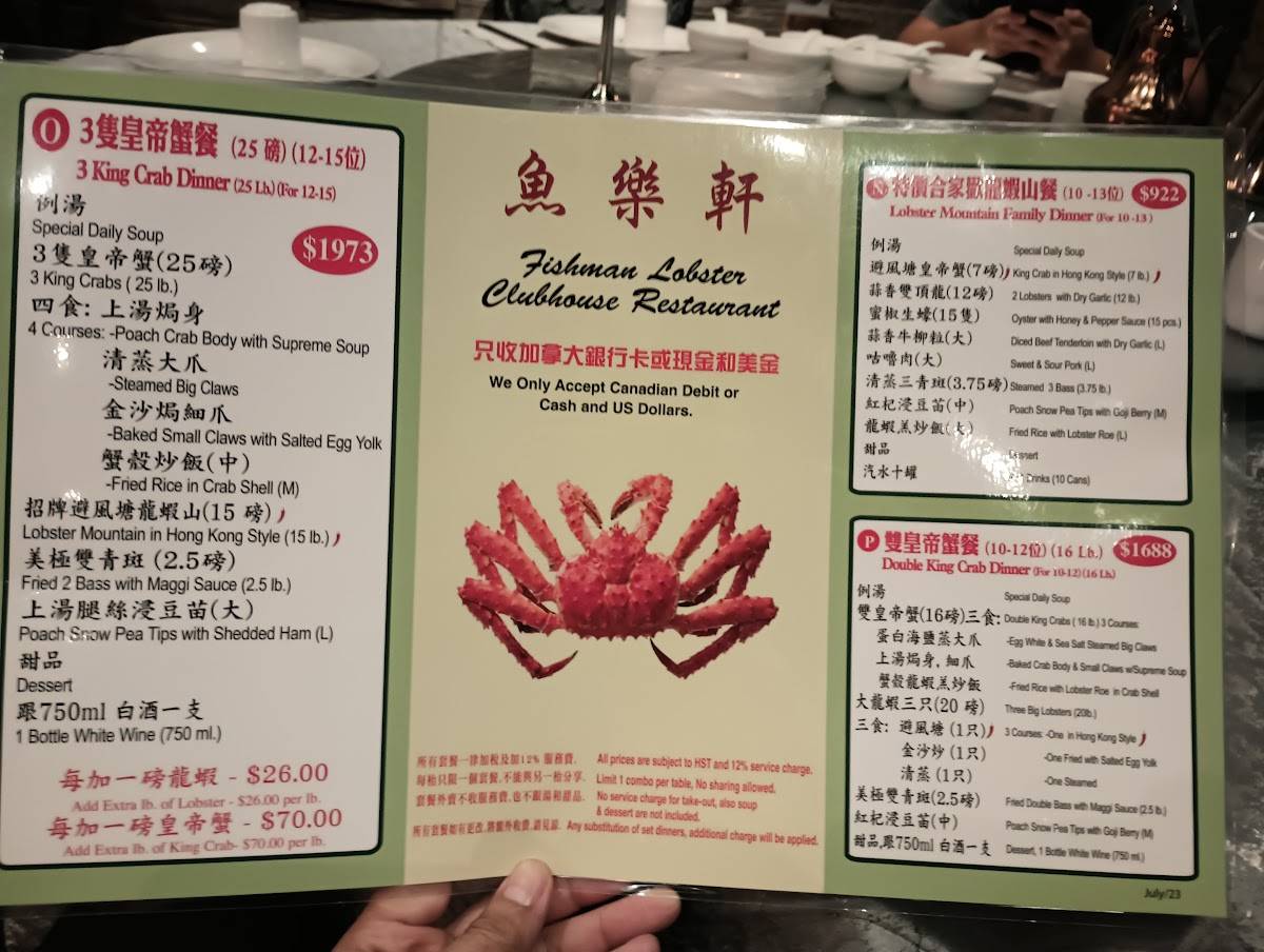 Menu at Fishman Lobster Clubhouse Restaurant 魚樂軒, Toronto, Finch Ave E