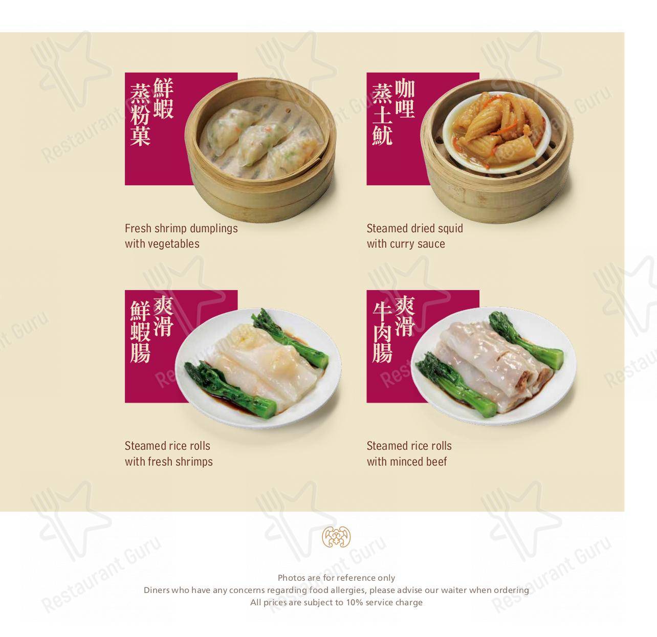 Menu at Fook Lam Moon (Wan Chai) restaurant, Hong Kong