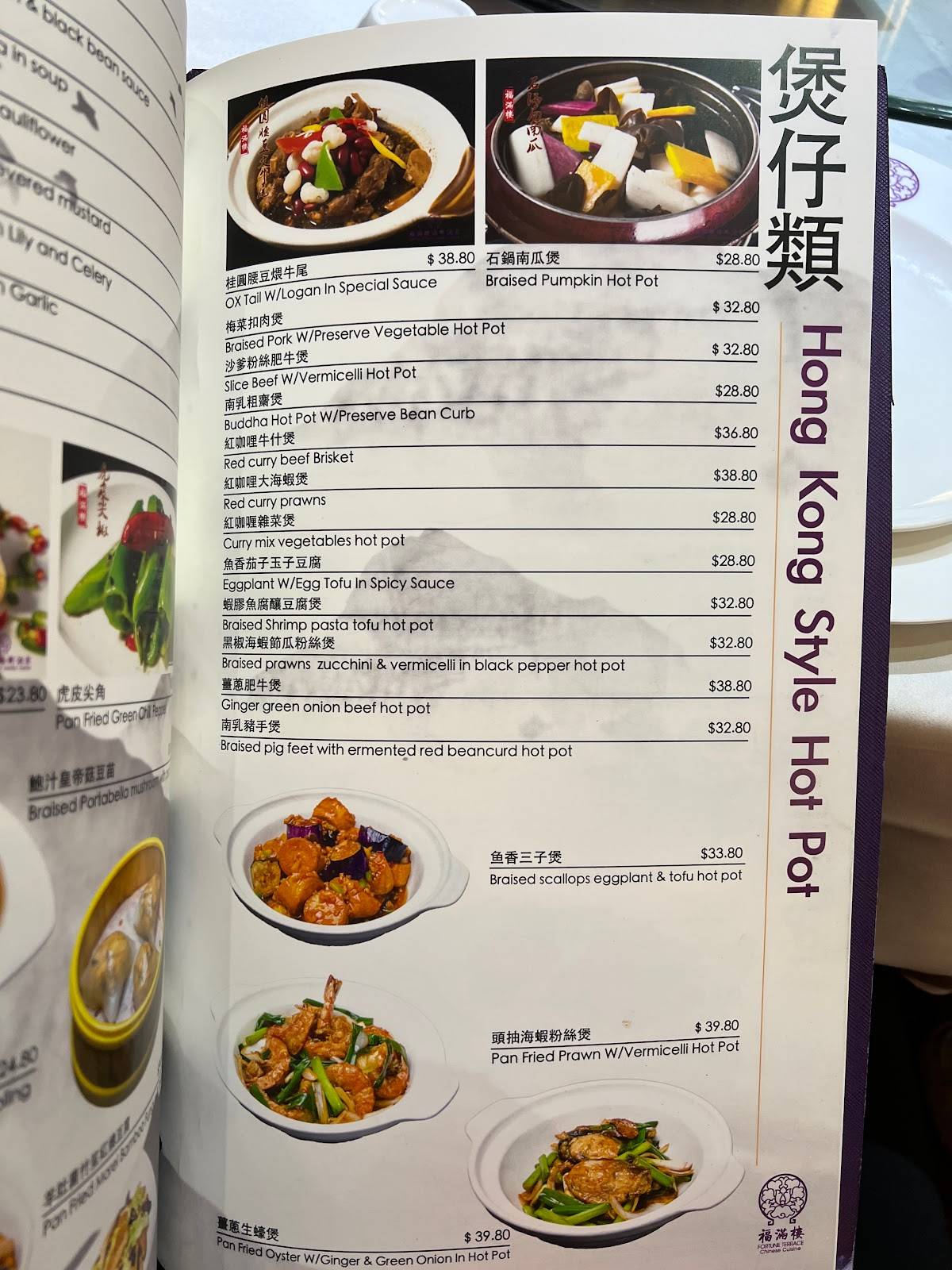 Menu at Fortune Terrace Chinese Cuisine restaurant, Richmond