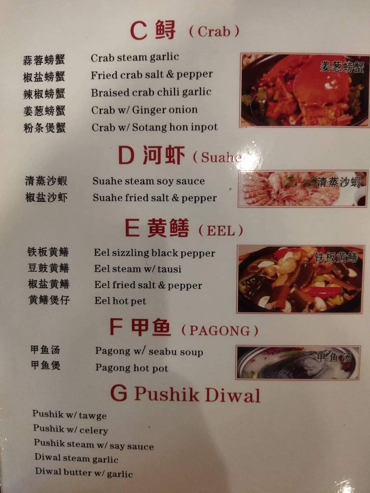 Menu at Golden Fortune Seafood Restaurant, Bacolod