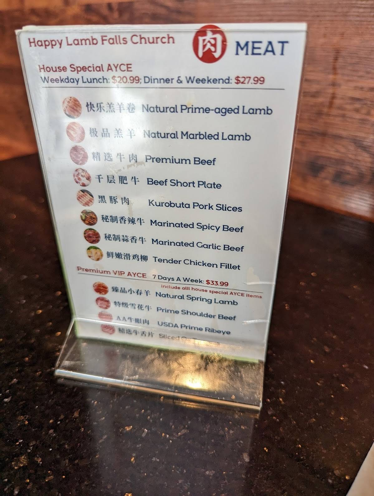 Menu at Happy Lamb Hot Pot restaurant, Falls Church