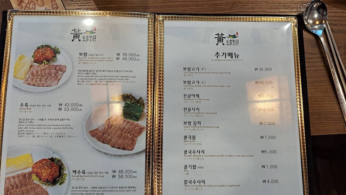 Menu at Hwangsaengga Kalguksu restaurant, Seoul