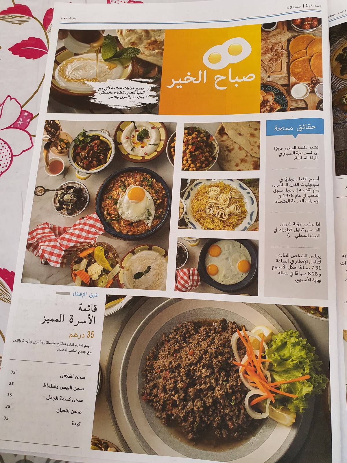 Menu at Local House Restaurant, Dubai, LOCAL HOUSE