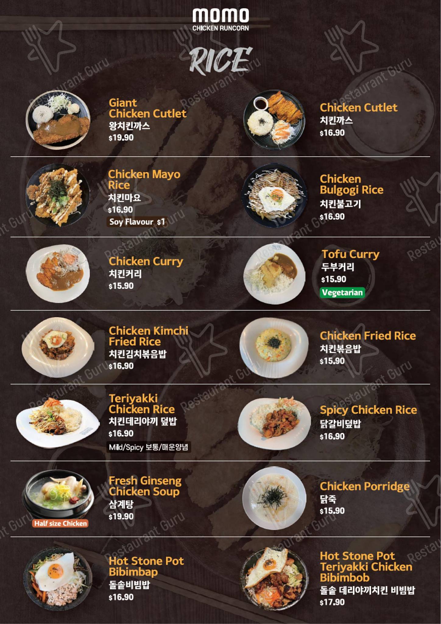 Menu at Momo Chicken And Beer restaurant, Runcorn