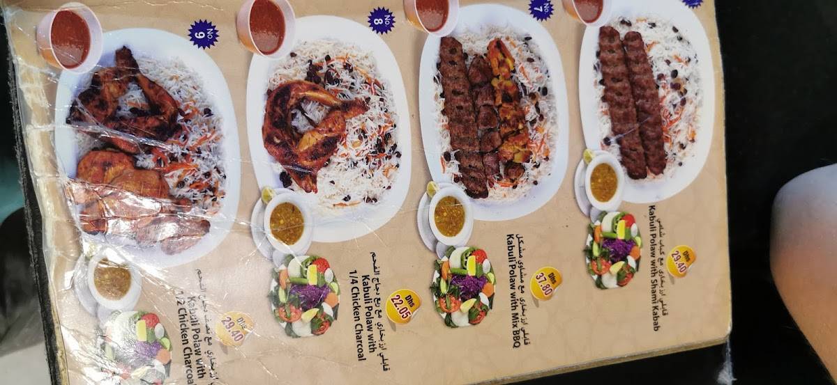 Menu at Qasar Al Afghan Kabab restaurant, Dubai