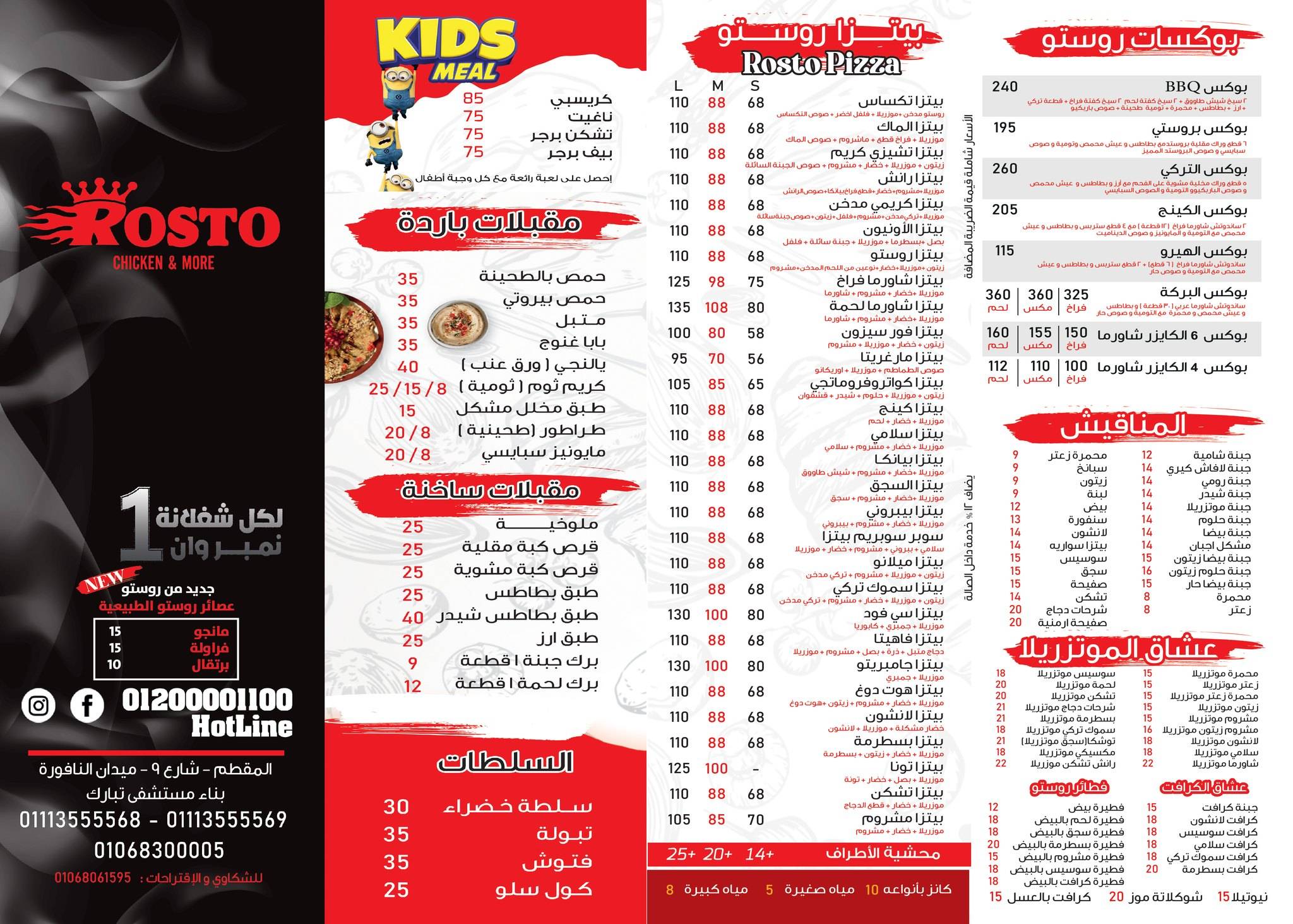 Menu at Rosto restaurant, Sheikh Zayed City, Divided from Al Tahrir
