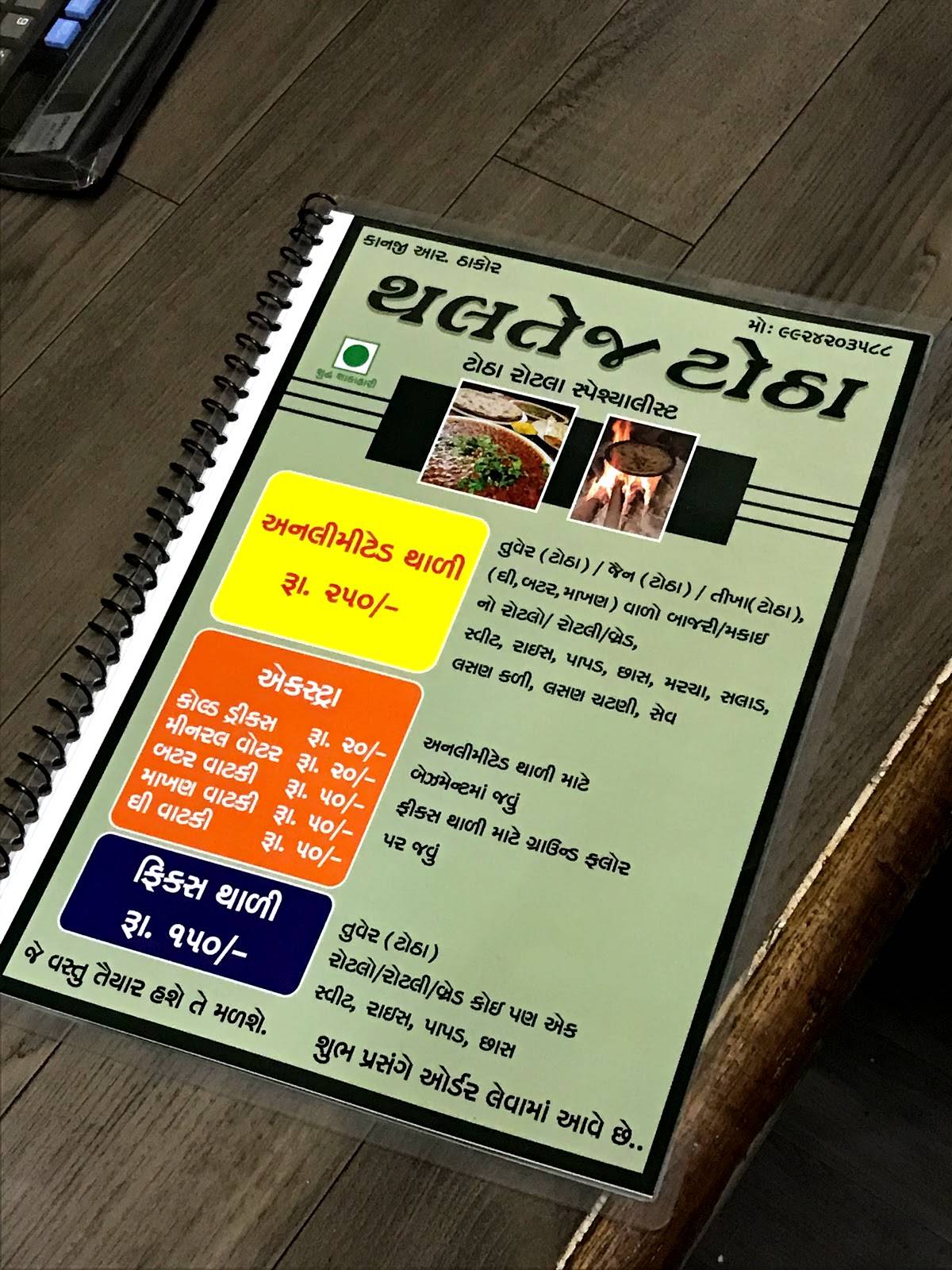 Menu at Thaltej Totha - Tuver Totha, Ahmedabad
