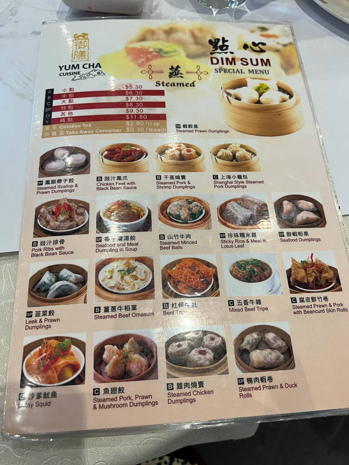 Menu at Yum Cha Cuisine restaurant, Indooroopilly, Indooroopilly ...