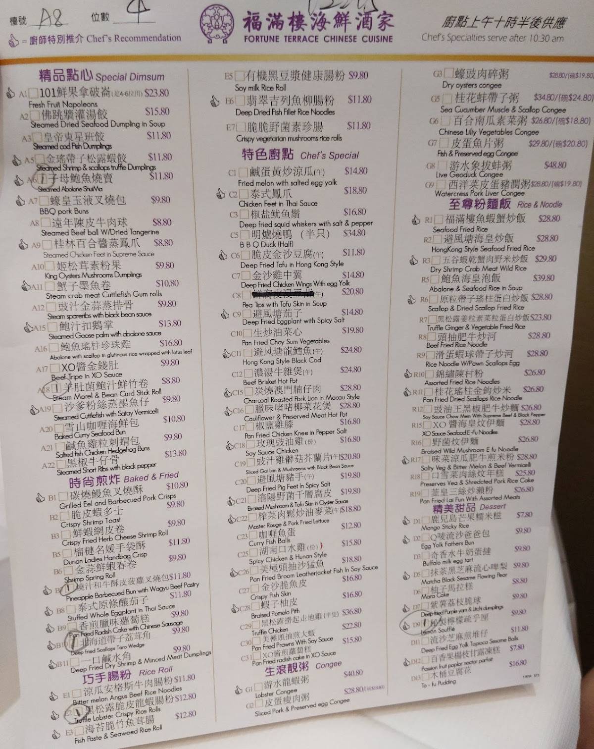 Menu at Fortune Terrace Chinese Cuisine restaurant, Richmond