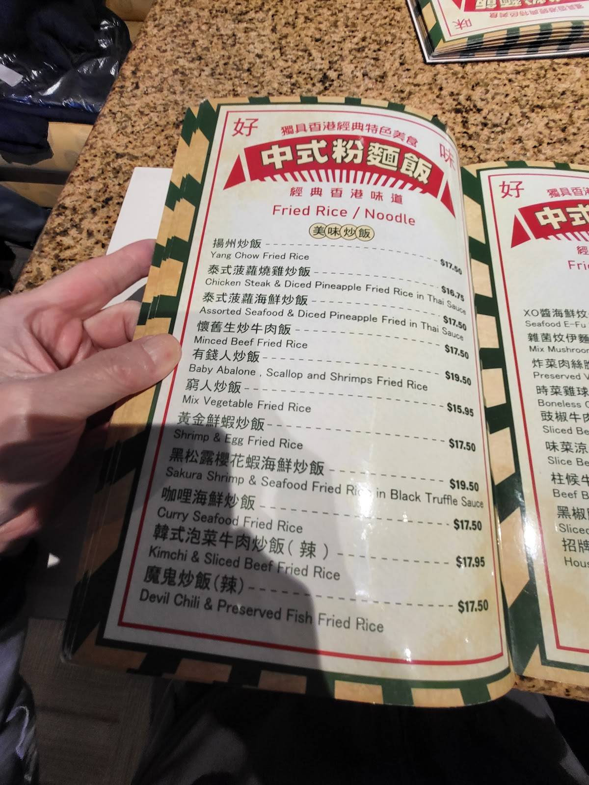 Menu at Happy Hong Kong Restaurant 港喜餐廳, Richmond