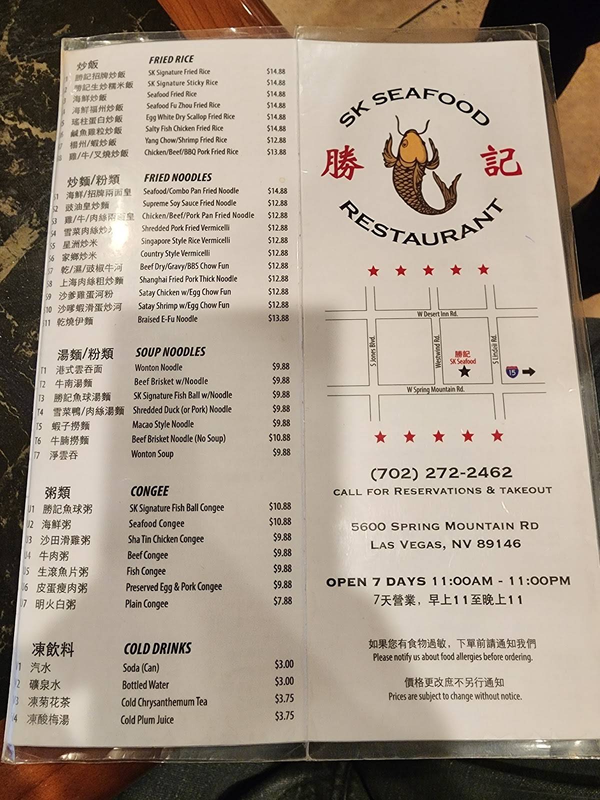 Menu at SK Seafood Restaurant, Las Vegas, Spring Mountain Rd