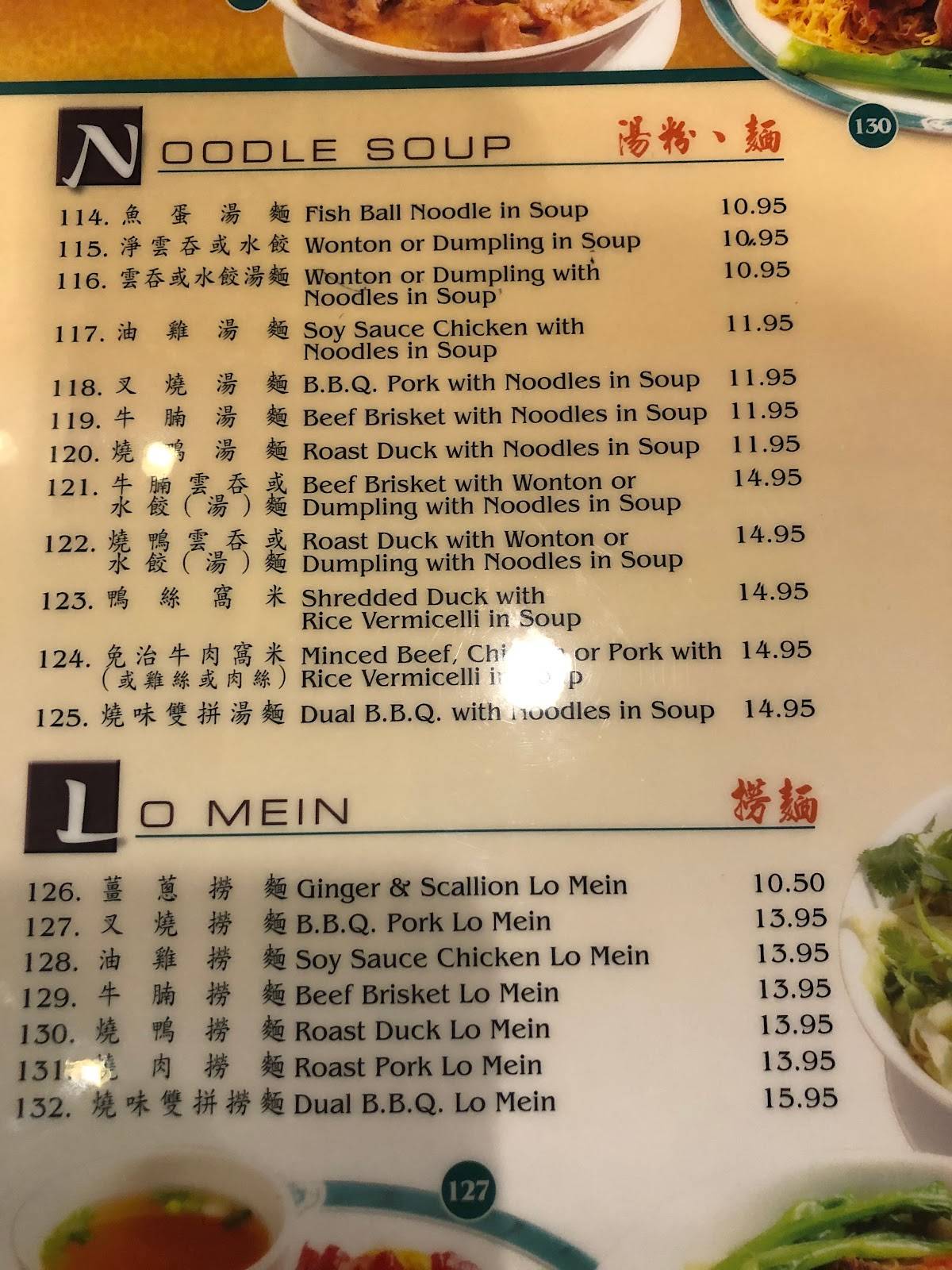 Menu at Sam Woo B.B.Q. BBQ, San Gabriel, 937 E Las Tunas Dr ste c