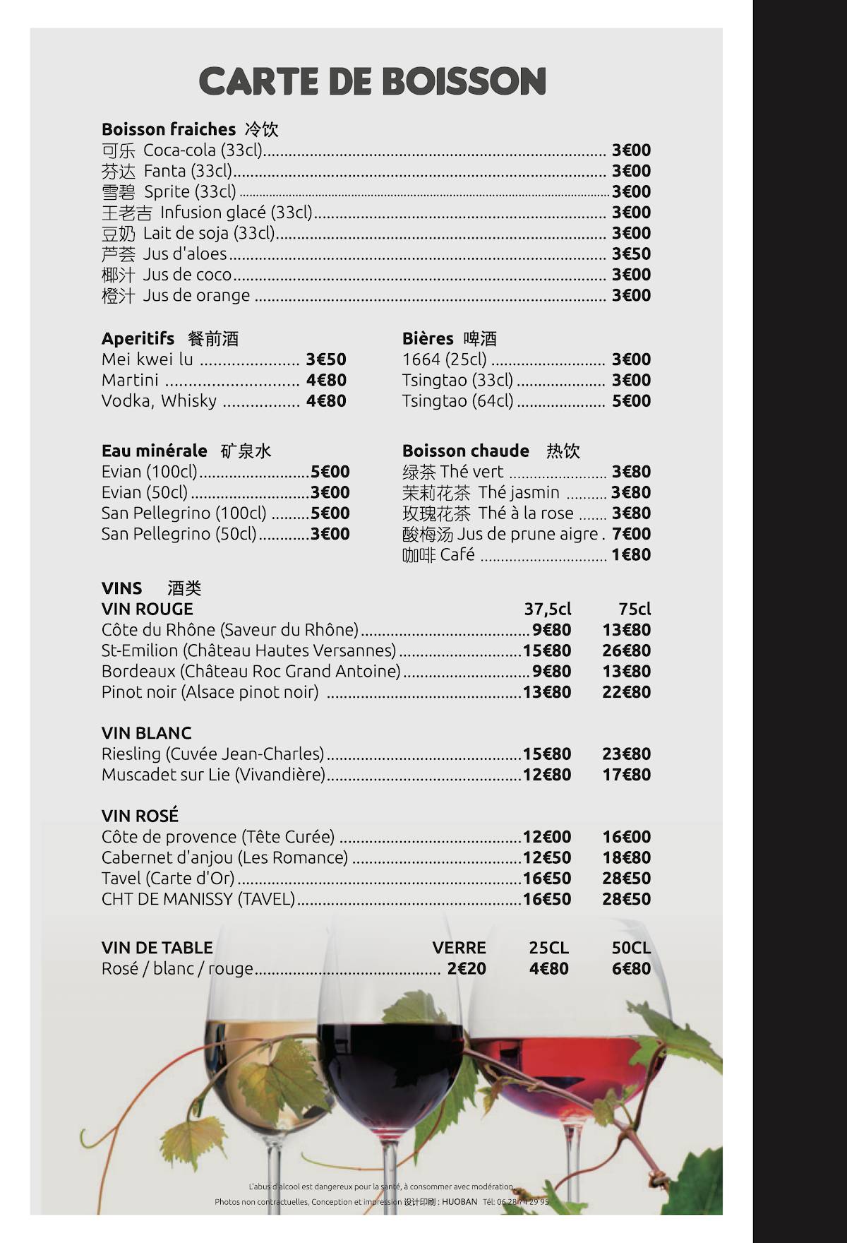 Menu au 川江号子 Saveur du Sichuan restaurant, Paris