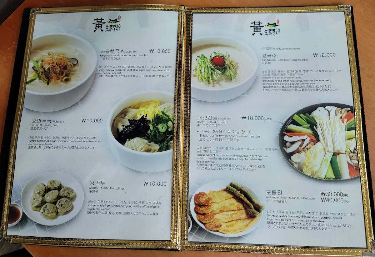 Menu at Hwangsaengga Kalguksu restaurant, Seoul