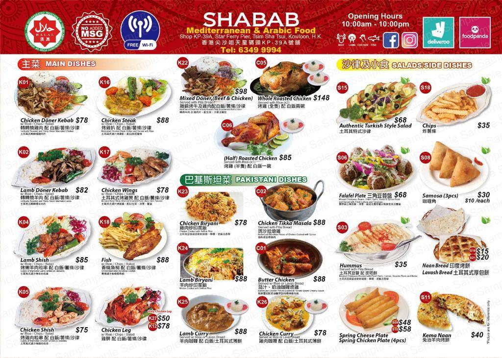 Menu at Shabab -Mediterranean peshwari food - Halal food restaurant ...
