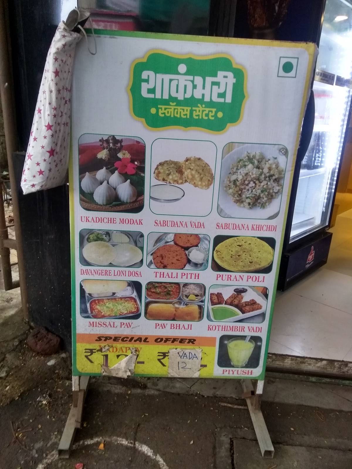Menu at Shakambhari Snacks Center, Thane