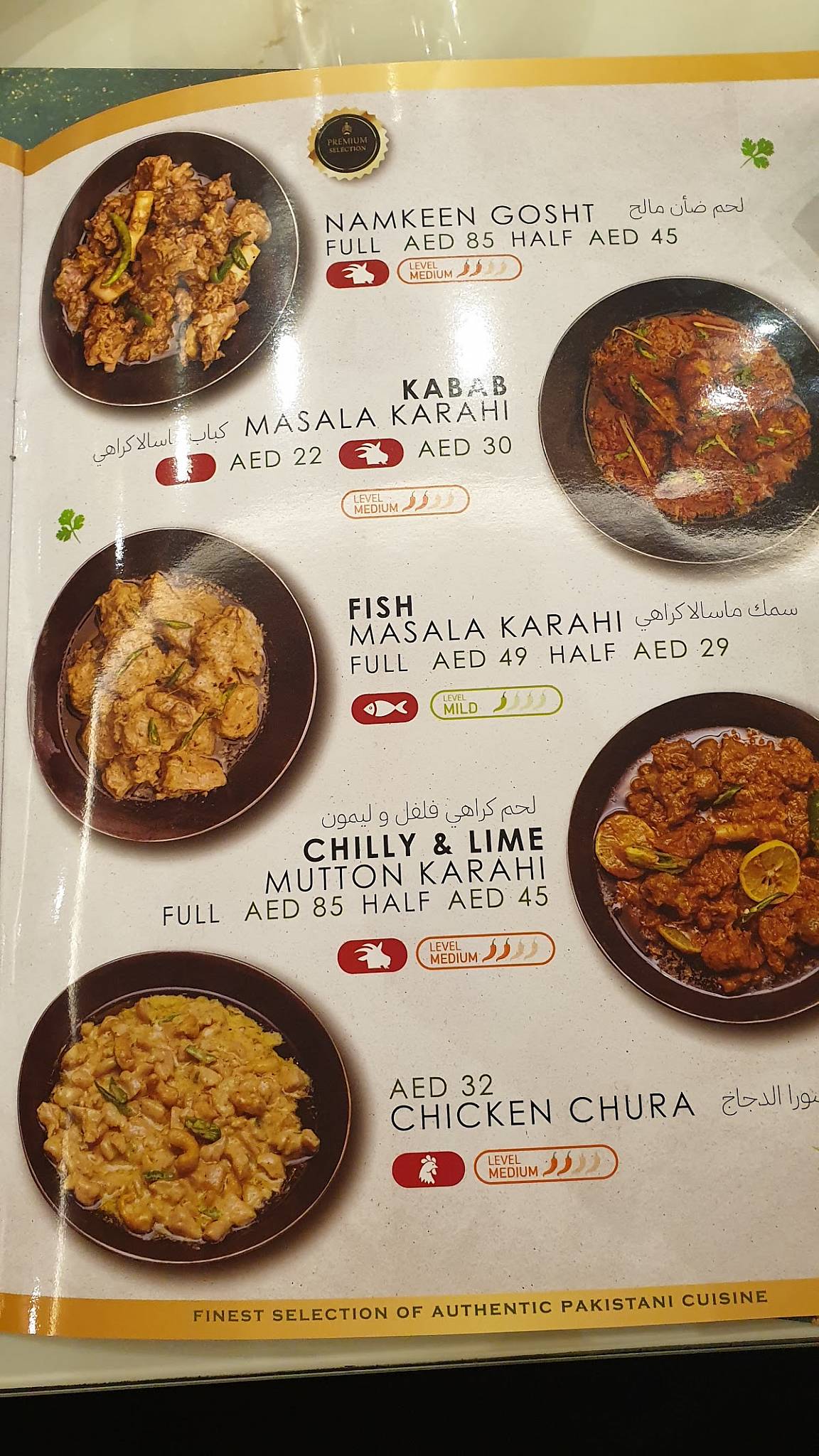 Menu at AL NAWAB RESTAURANT LLC, Sharjah