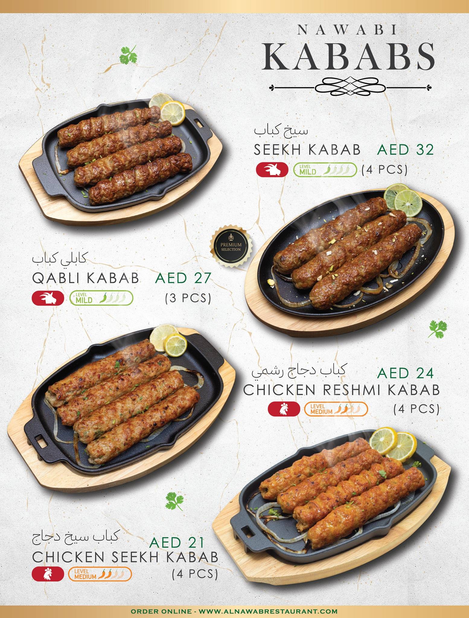 Menu at AL NAWAB RESTAURANT LLC, Sharjah