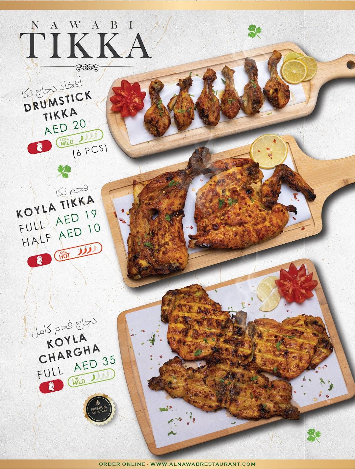 Menu at AL NAWAB RESTAURANT LLC, Sharjah