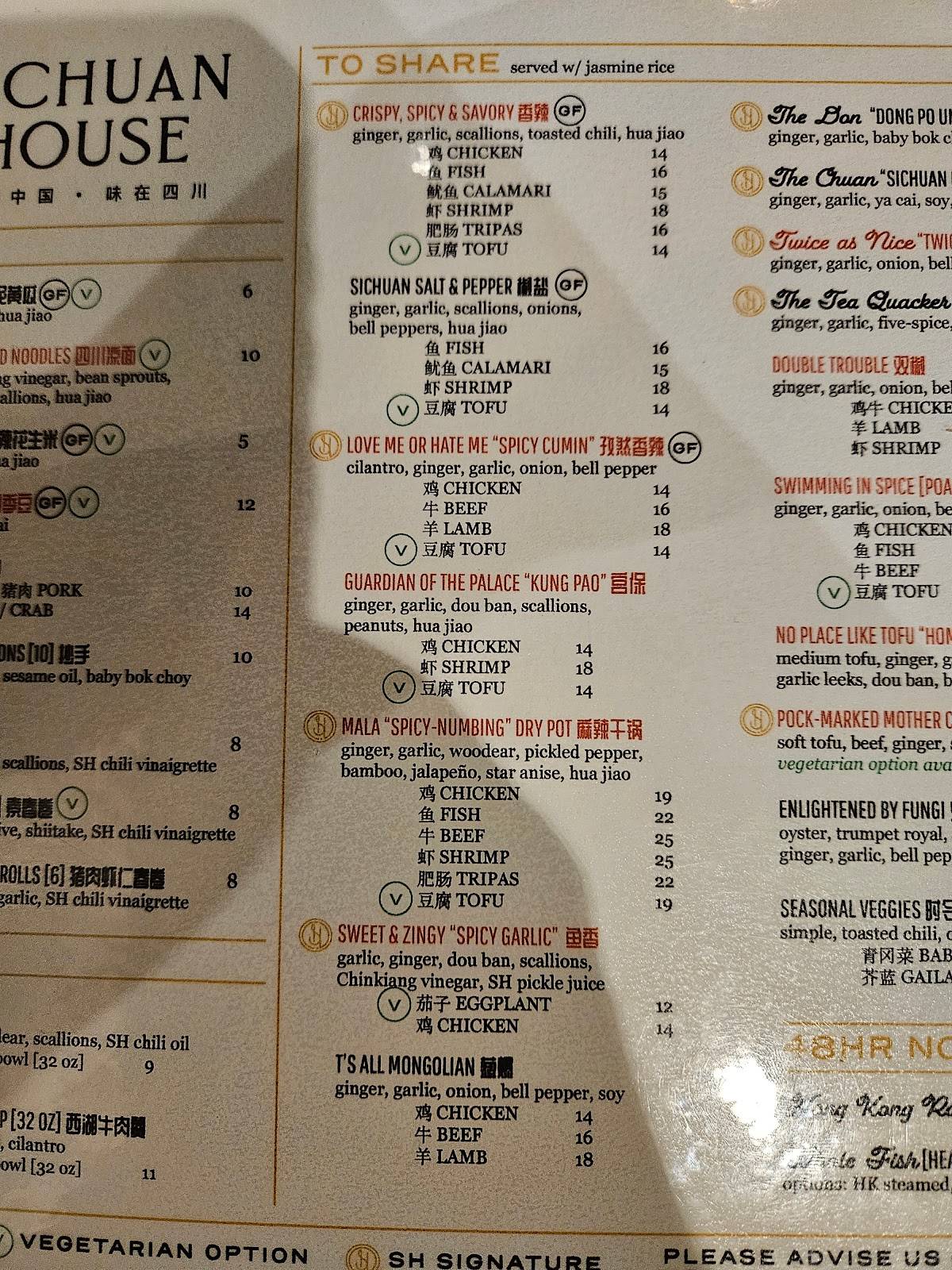 Menu at Sichuan House restaurant, San Antonio